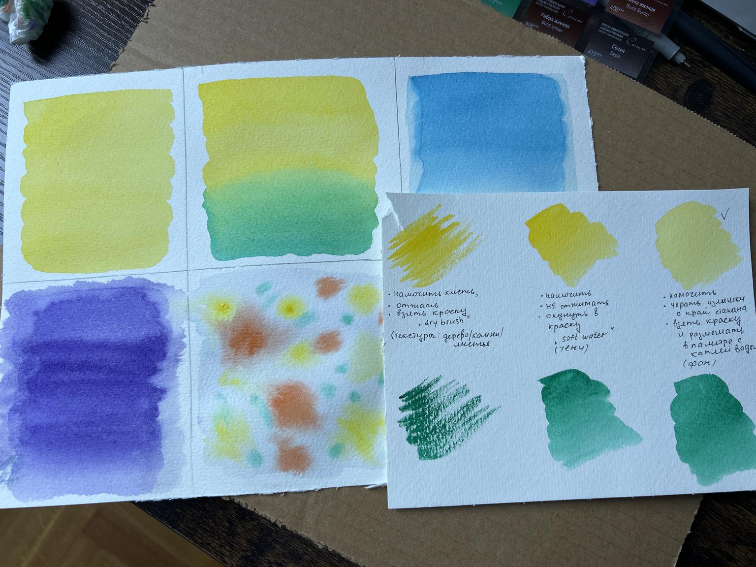Watercolor Practice